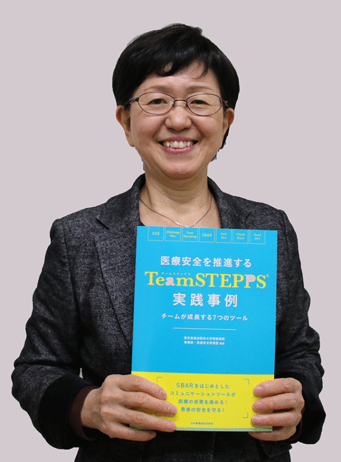 【SPECIAL INTERVIEW】患者安全と医療の質向上のために TeamSTEPPSを活用しよう | 編集部のページ by 日本看護協会出版会